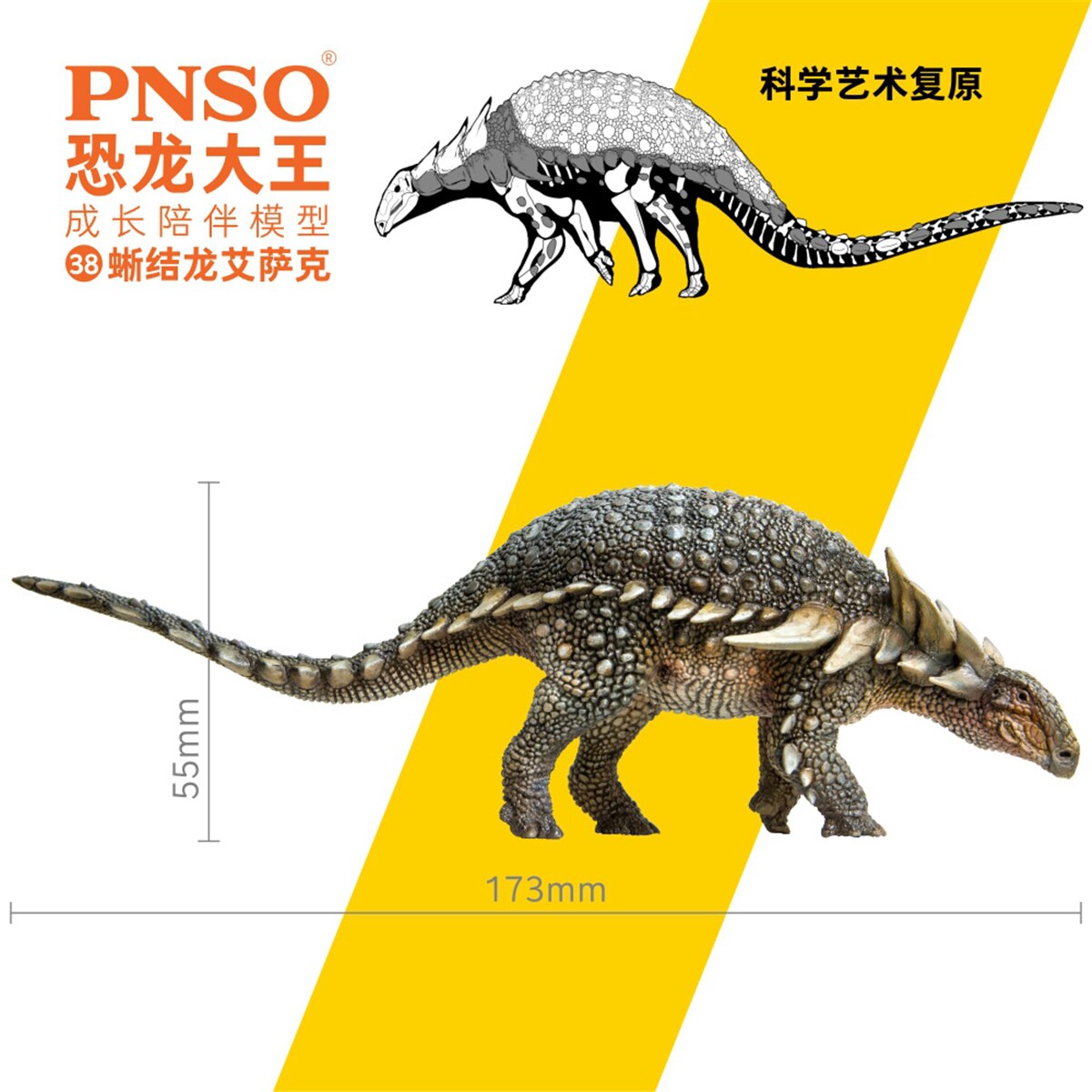 PNSO Sauropelta Dinosaur Model Nodosauridae Figure Collectible Toy for ...